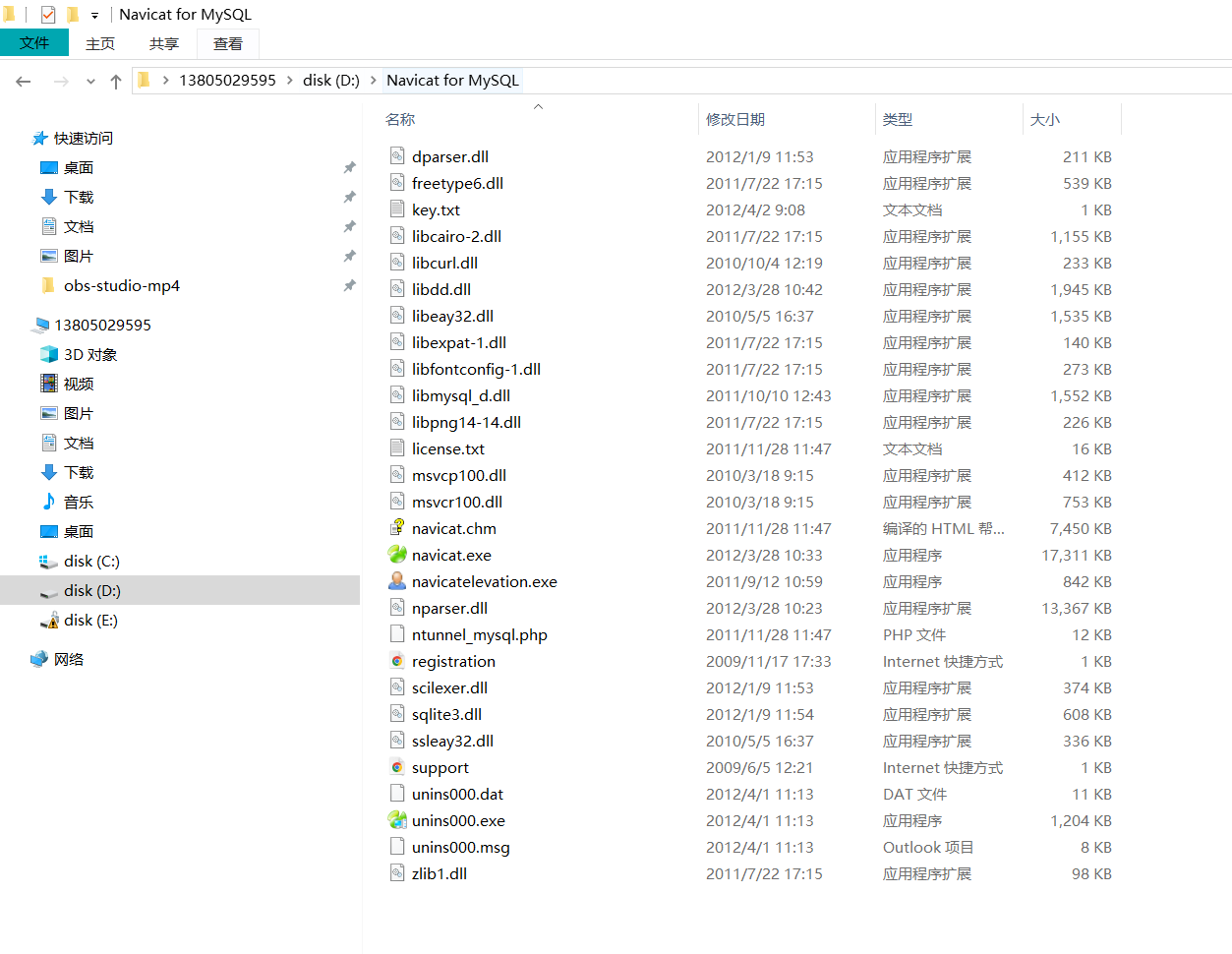 E:\Document_DB_MySQL_Client_install-CSDN博客