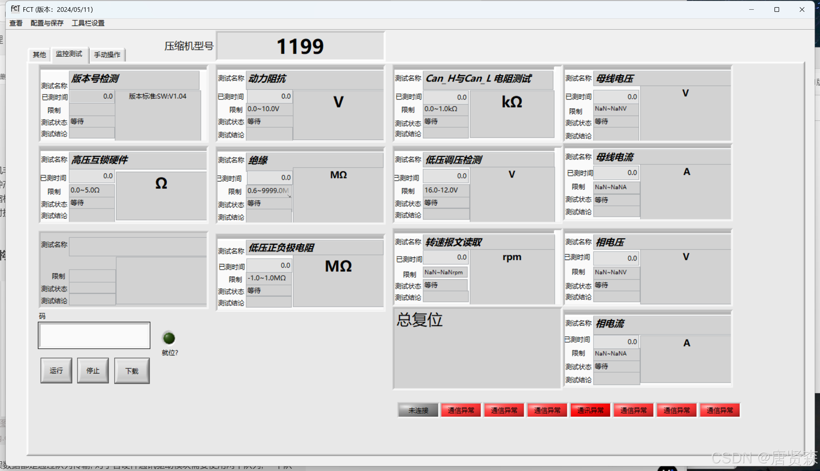 labview在FCT双工位转子驱动测试的应用_labview fct-CSDN博客