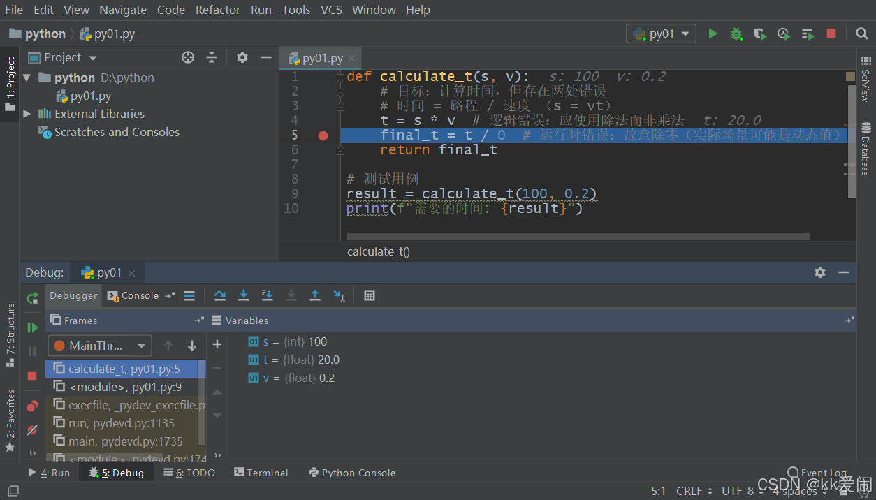 如何利用 PyCharm 的 debug 功能，在代码出现错误时快速定位并修复，从而提高 Python 代码调试效率？_pycharm pyqt程序崩溃 定位-CSDN博客