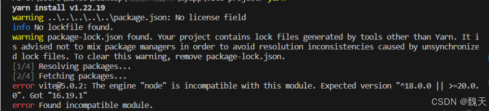 The engine “node“ is incompatible with this module. Expected version “^18.0.0 || ^20.0.0 || ＞=22 ...