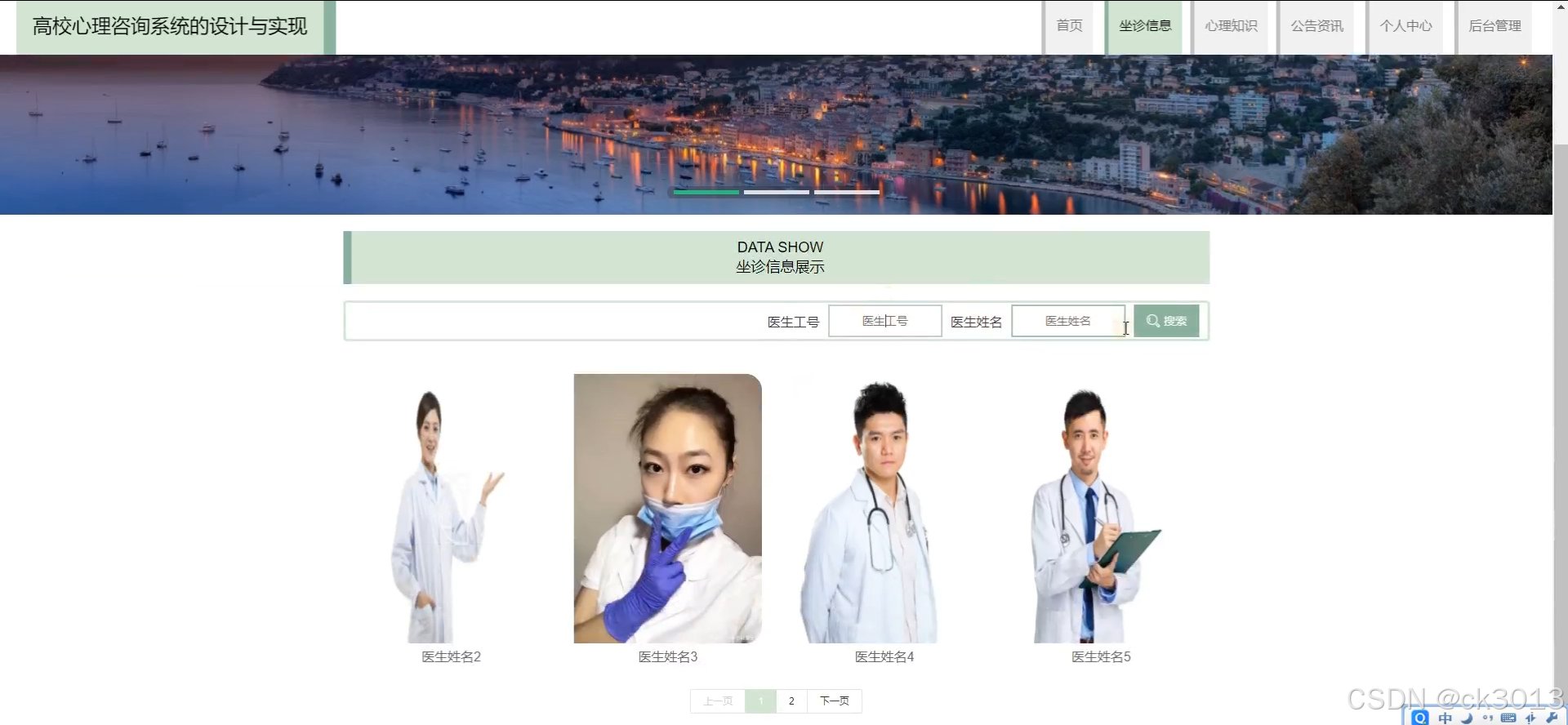 Jsp高校心理咨询系统的设计与实现96252（程序源码数据库调试部署开发环境） Csdn博客