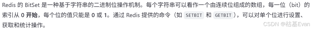 Redis中的BitSet及使用场景（BitMap）_redis bitset-CSDN博客