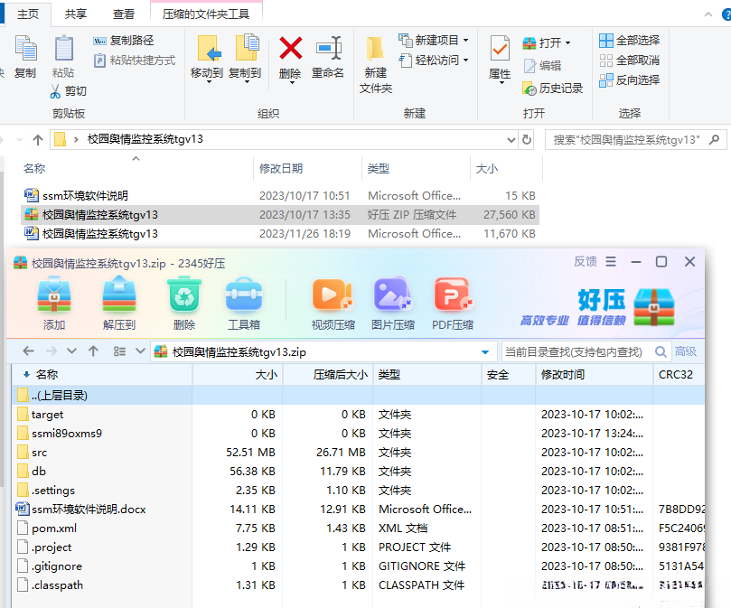 java/php/node.js/python校园舆情监控系统【2024年毕设】-CSDN博客