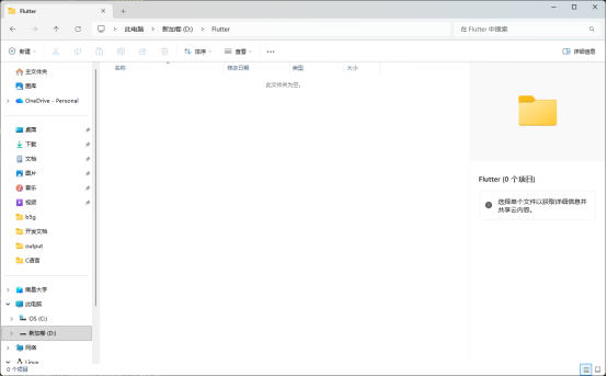 【大大郑鸿蒙学习笔记 Day1-2】从零开始：基于Flutter搭建HarmonyOS开发环境-CSDN博客