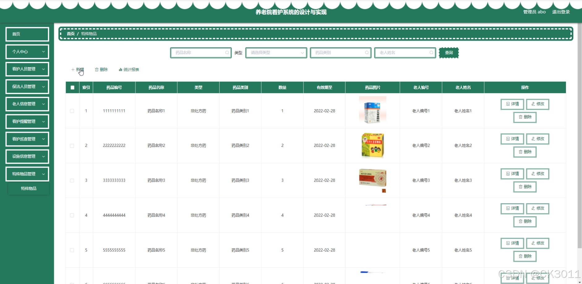 Springboot养老院看护系统的设计与实现7m54z(程序源码数据库调试部署开发环境) Csdn博客