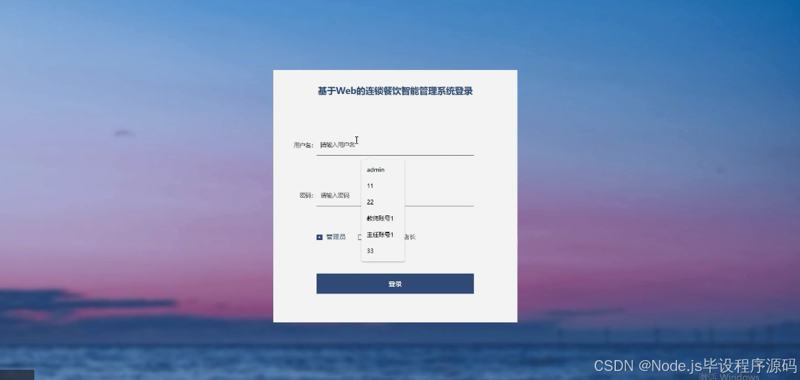 2025毕设springbootvue基于web的连锁餐饮智能管理系统论文程序基于web的餐饮食品安全管理 Csdn博客