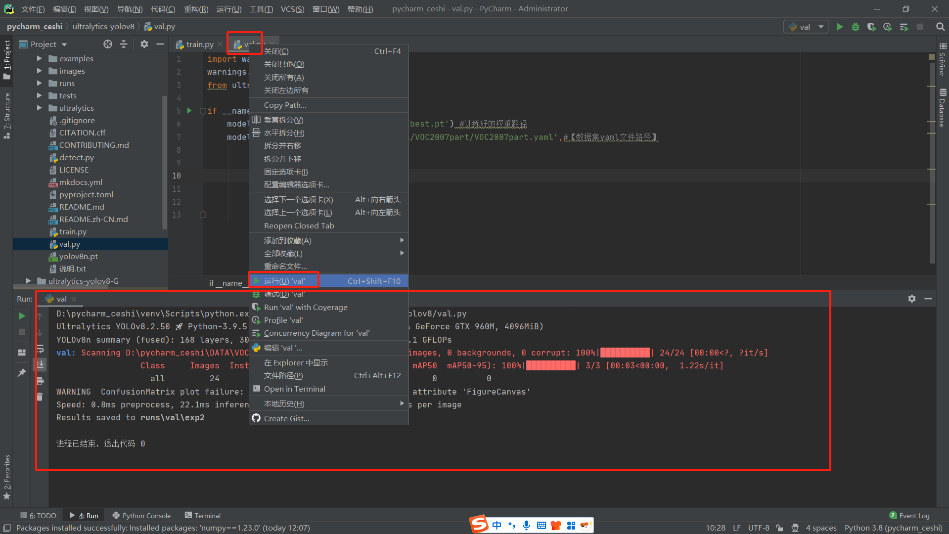 1、YOLOv8使用教程&源代码_yolov8源码-CSDN博客