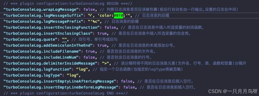 VS Code 插件 Turbo Console Log 自定义 console.log 快速控制台输出-CSDN博客