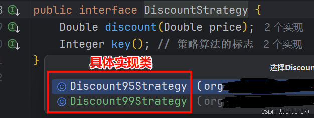 高效灵活:策略模式在 Spring 中的优雅整合与应用spring策略模式应用场景 Csdn博客