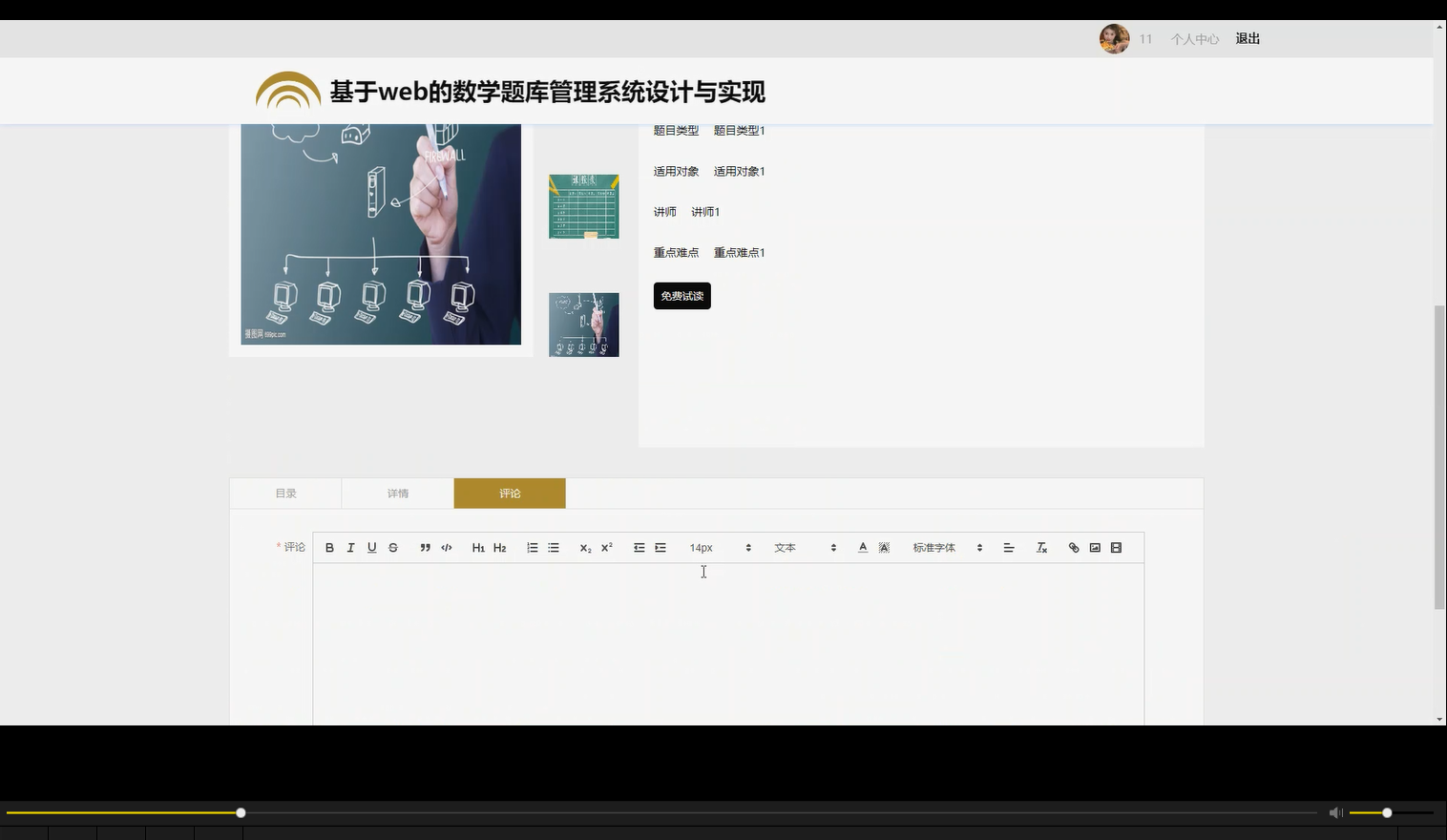 SpringBoot+Vue web数学题库管理系统管理平台源码【适合毕设/课设/学习】Java+MySQL-CSDN博客