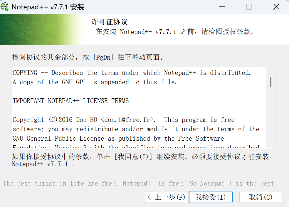【2025最新版】Notepad++下载安装教程与使用详解：从零搭建高效编辑环境-CSDN博客
