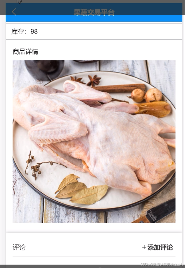 基于ssmvue果蔬交易平台开题报告程序论文基于ssm的在线果蔬商城系统的设计与实现的开题报告 Csdn博客