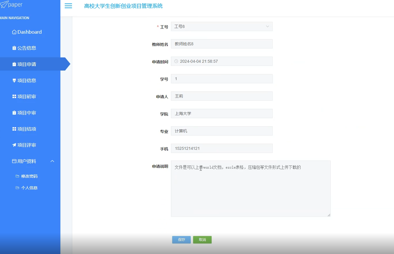 基于数据可视化springbootvue的高校大学生创新创业项目管理系统设计和实现源码论文部署讲解等 Csdn博客