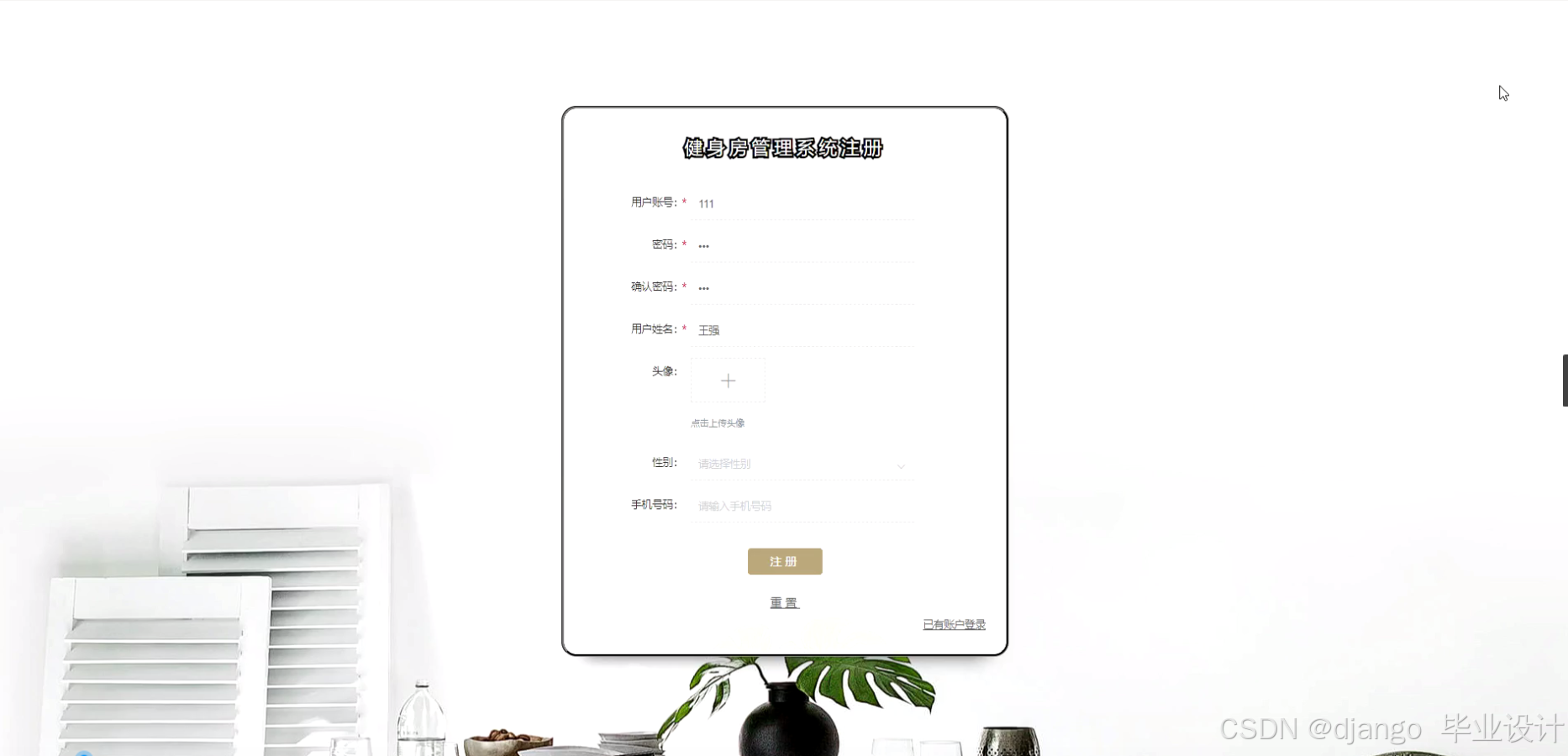 Python毕设 健身房管理系统程序论文连接mysql数据库的python课程设计健身房管理系统 Csdn博客