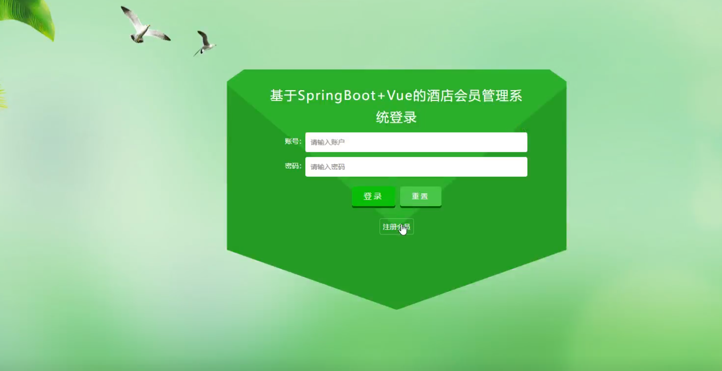 基于数据可视化springbootvue的酒店会员管理系统设计和实现源码论文部署讲解等 Csdn博客
