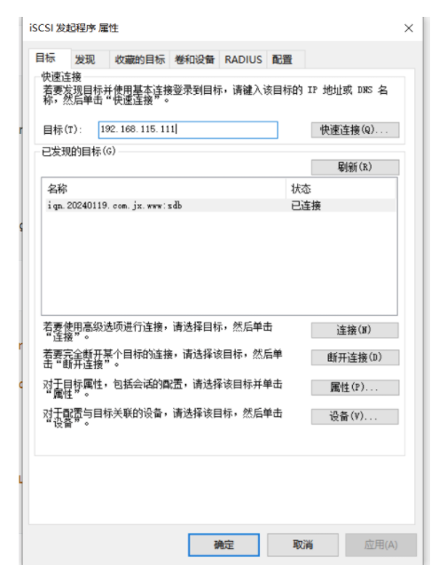 ISCSI存储服务_iscsi存储被使用逻辑-CSDN博客
