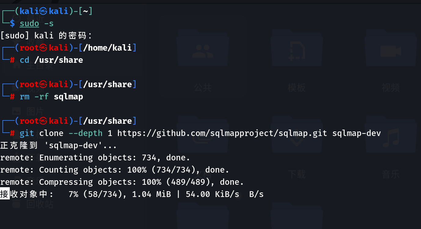 kalilinux下更新SQLMAP版本_kali更新sqlmap命令-CSDN博客
