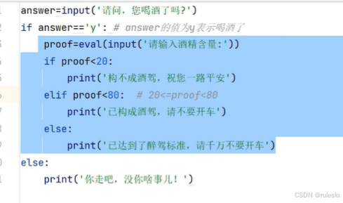 python06-程序的组织结构_python 程序结构-CSDN博客