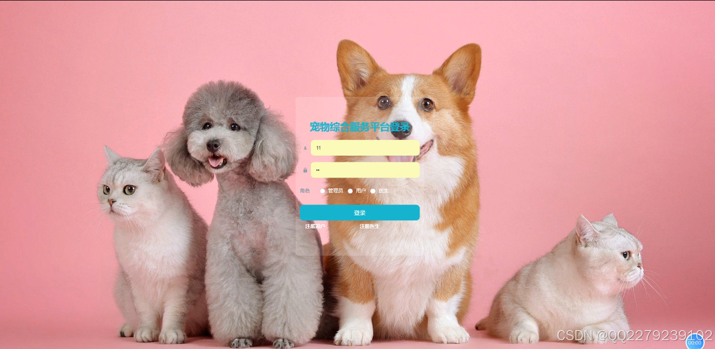 346java jsp SSM宠物综合服务平台系统宠物医院在线挂号宠物寄养宠物诊疗管理（源码+文档+开题+运行视频+讲解视频）-CSDN博客