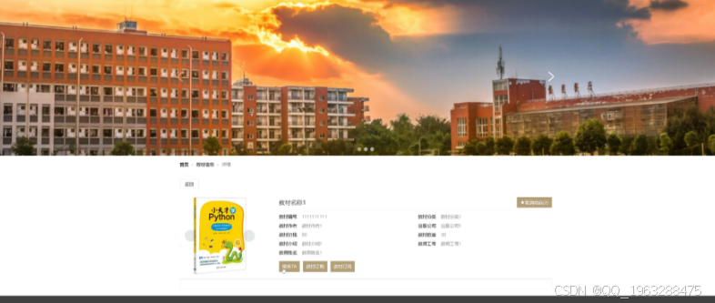 php+thinkphp+vue的高校教材管理系统Laravel+nodejs-计算机毕业设计_thinkphp 教材-CSDN博客