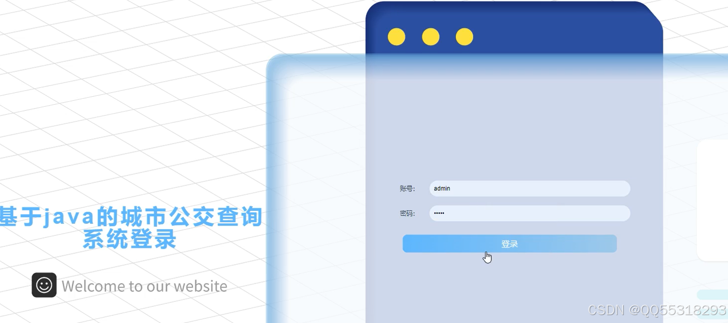 Python+Django城市公交查询系统(Pycharm Flask Django Vue mysql)-CSDN博客