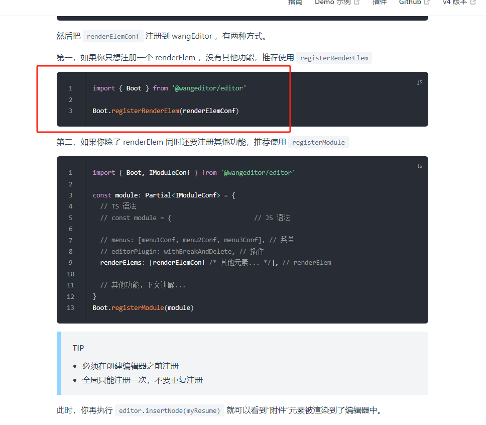 vue3项目使用富文本编辑器WangEditor自定义新元素设置样式_wangeditor 点击插入 自定义html-CSDN博客