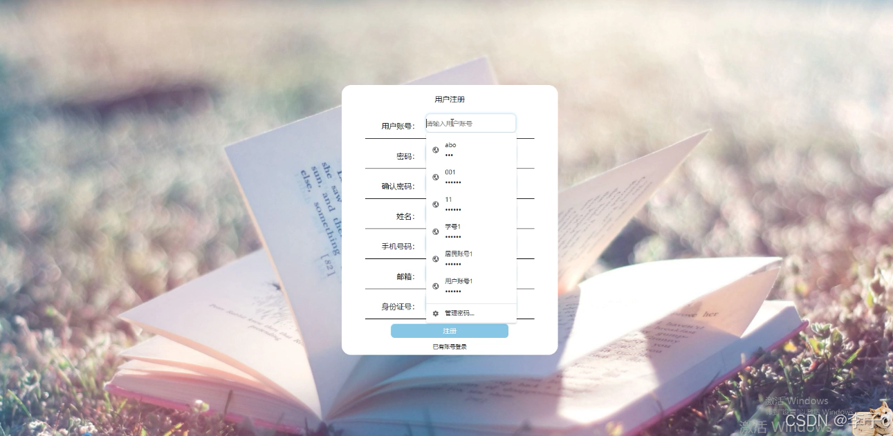 Springbootvue中医文献管理系统【开题程序论文】springboot Vue医学文献管理 Csdn博客