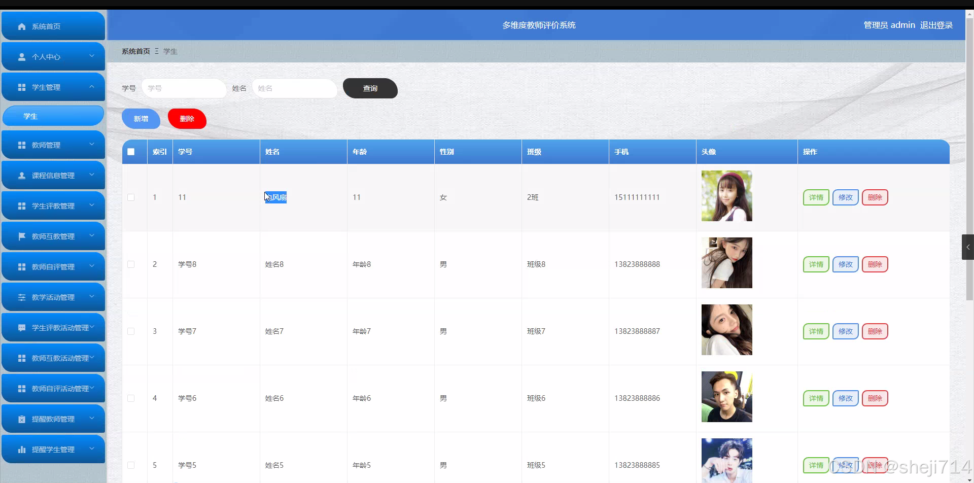 (开题)flask框架多维度教师评价系统(程序论文python)flask互评系统 Csdn博客