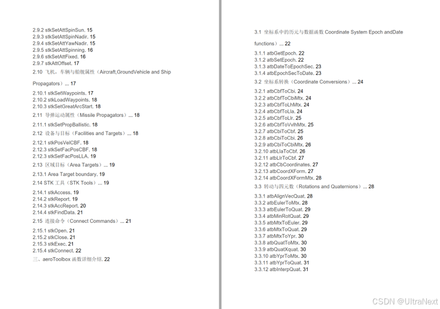 一文教你做MATLAB与STK编程（MATLAB与STK混合编程实例，含代码）_stk matlab-CSDN博客