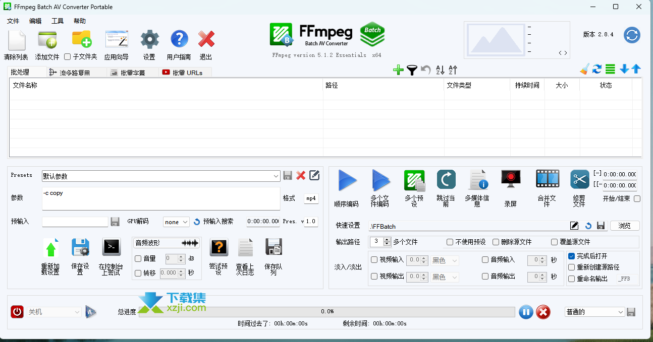 每日推荐：FFmpeg Batch AV Converter(音视频转换)-CSDN博客