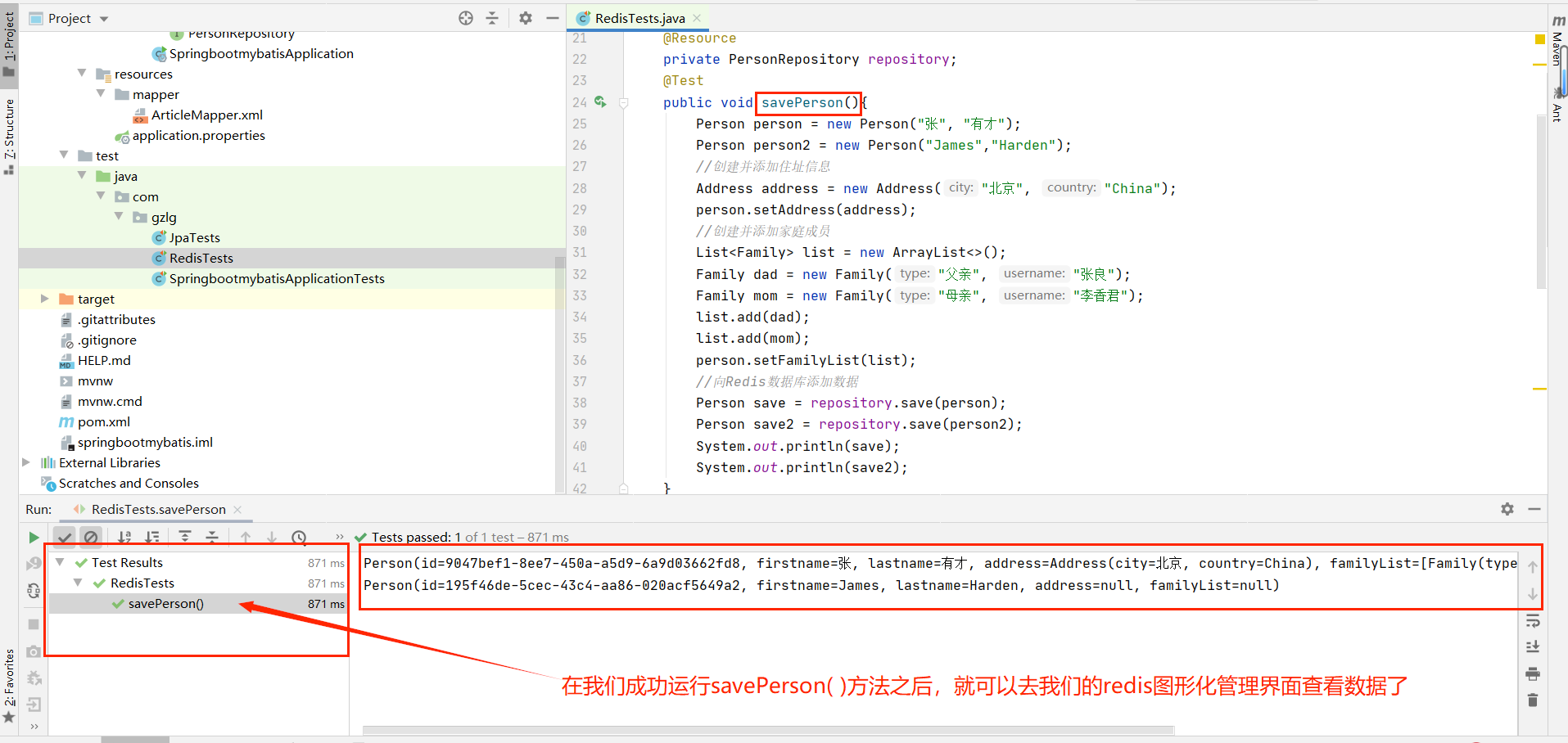 Spring Boot整合Redis/详细教程/极简版_springboot redis-CSDN博客