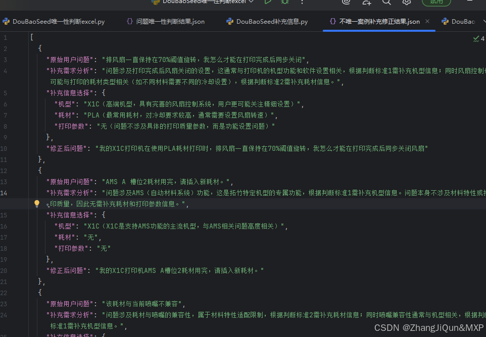 Pycharm 中怎么设置 界面json 自动换行_pycharm打开json文件怎么修改显示换行-CSDN博客