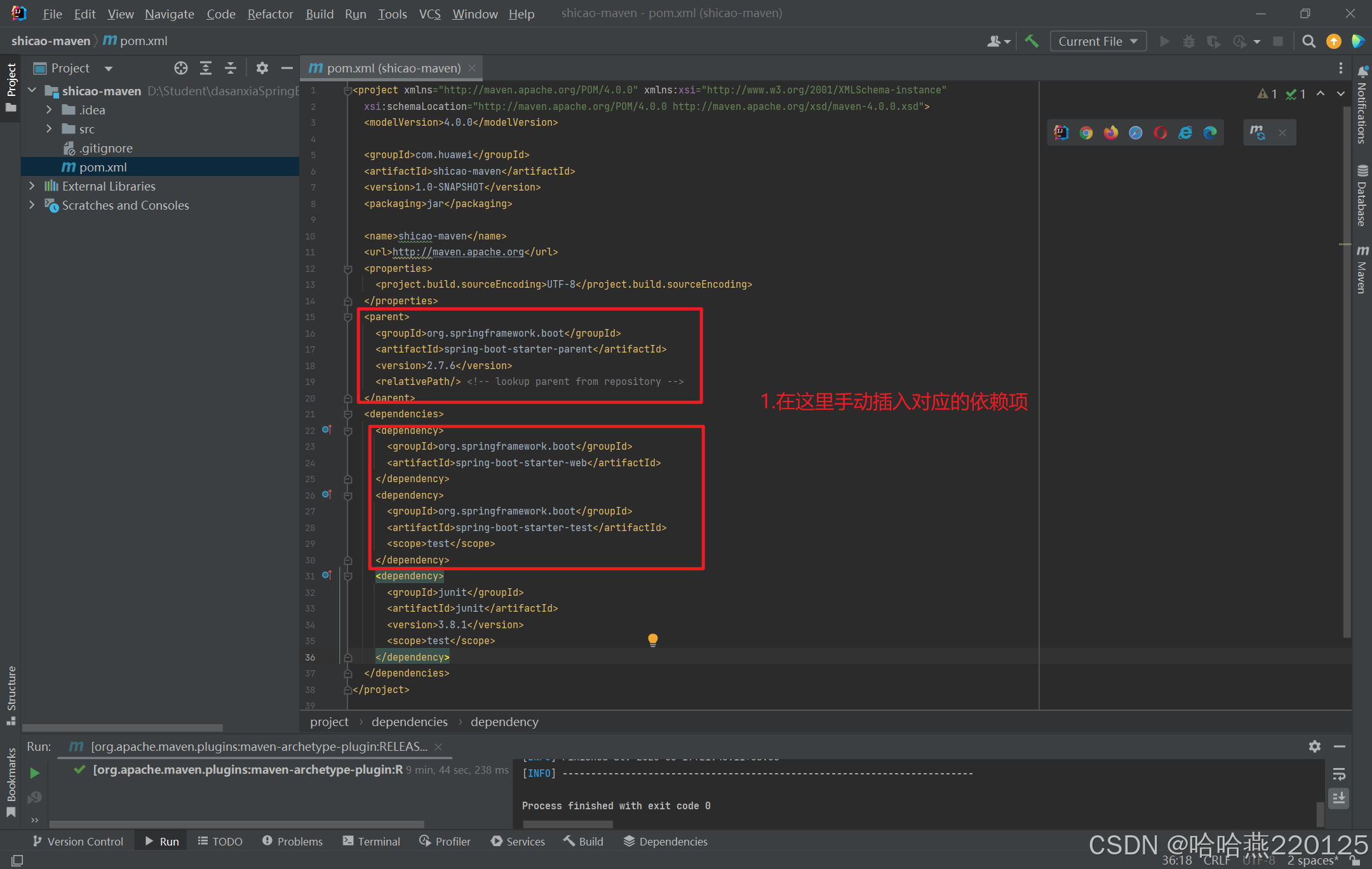 【spring Boot开发入门02】使用maven方式构建spring Boot项目(傻瓜式教学)idea创建springboot Maven项目 Csdn博客