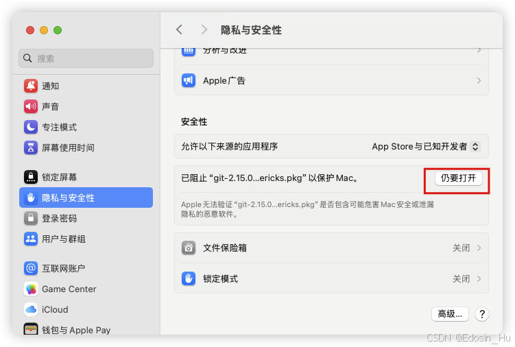 mac 安装git和nvm_macos git-CSDN博客
