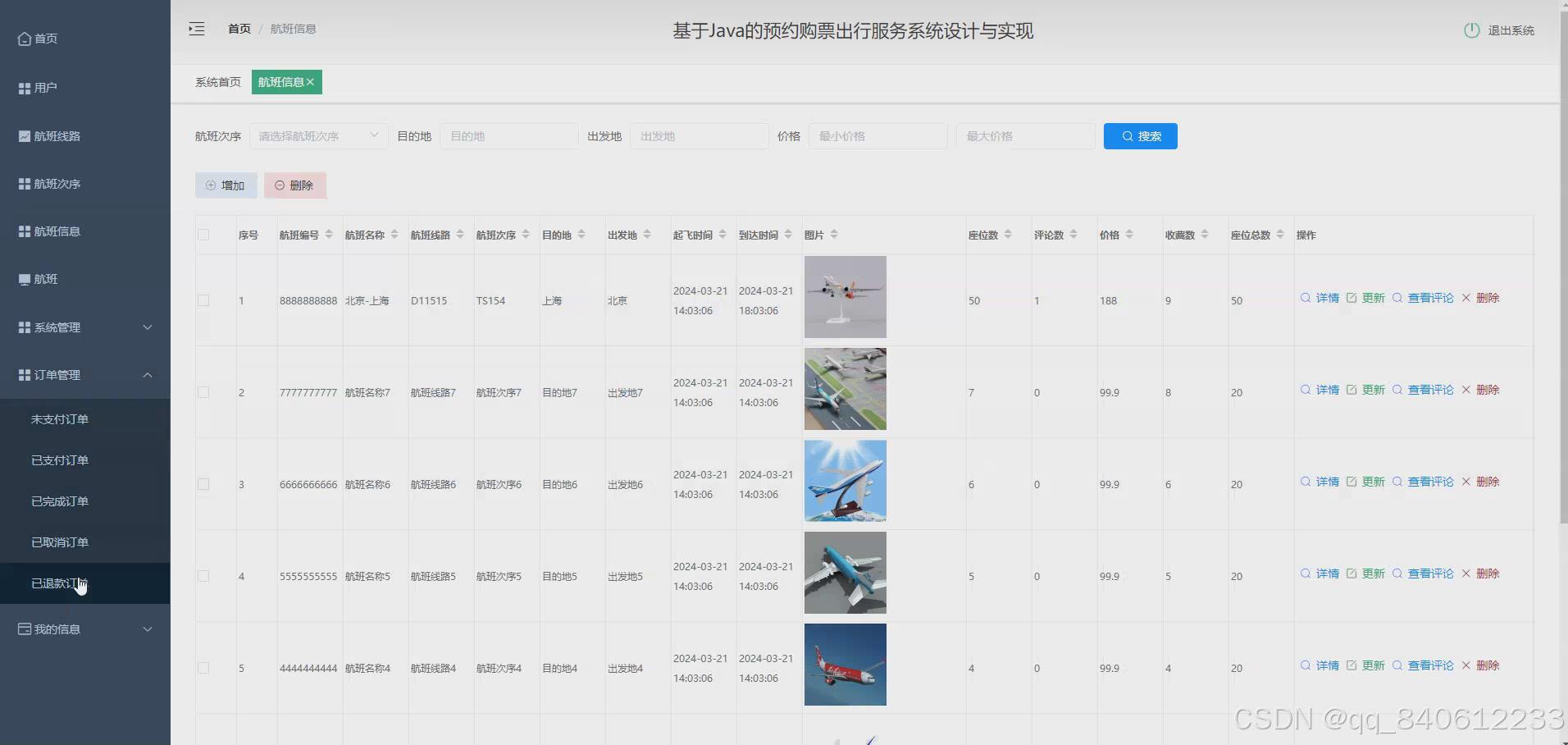 Springboot基于java的飞机票预订系统nwu45基于java Spring Boot飞机订票系统的设计与实现的前端技术栈是什么 Csdn博客
