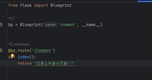 flask项目blueprints框架搭建-CSDN博客