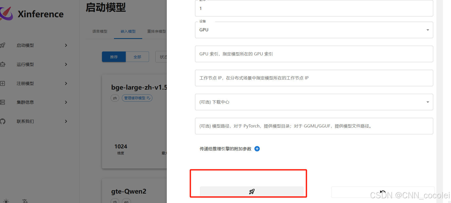AutoDL+Langchain-chatchat+Xinference搭建本地问答系统_xinference查看问答记录-CSDN博客
