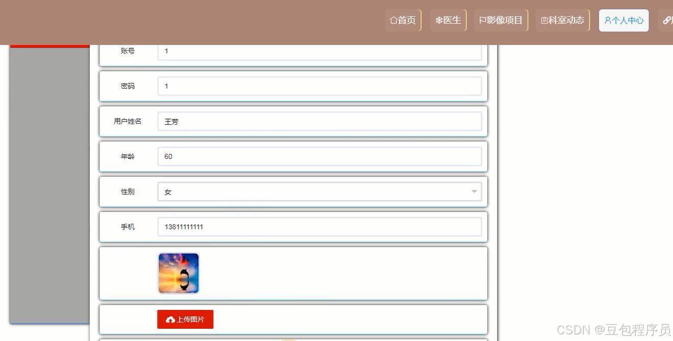 Python医院影像科信息系统(Django Flask Vue mysql Pycharm )-CSDN博客