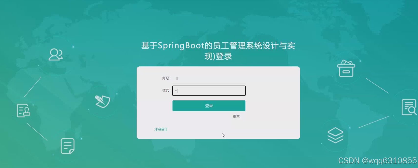 Java基于Vue+Spring Boot的员工管理系统_vue+springboot实现员工信息管理-CSDN博客