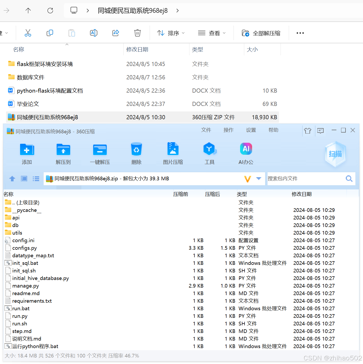 Pythonflask框架的同城便民互助系统开题程序论文 计算机毕业设计社区互助平台 Python Csdn博客