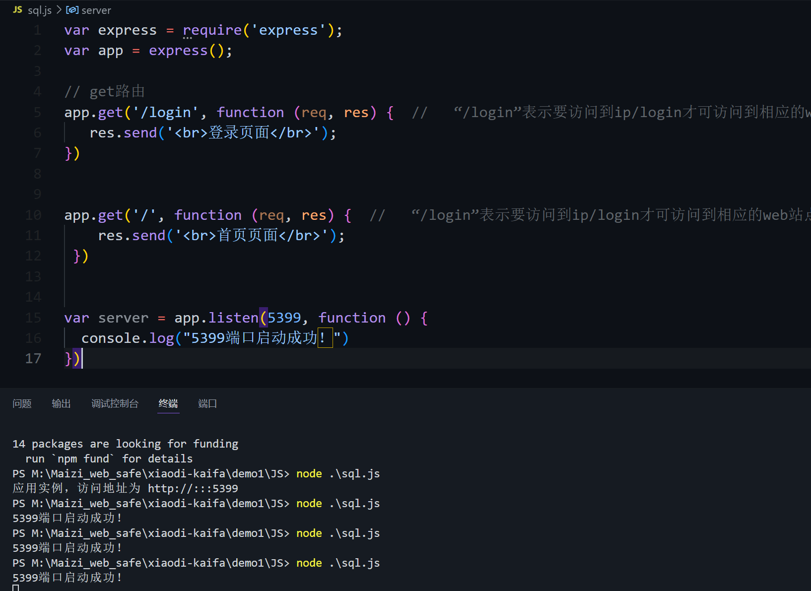 Day30 -node.js开发01 - 利用express框架实现路由访问（get / post）& 数据库联动（mysql） & 可能存在的安全问题（sql、任意文件读取）_node.js ...