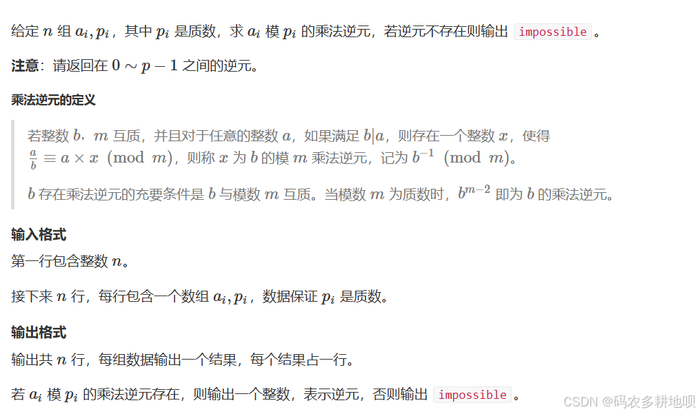 快速幂——acwing_awcing题库875快速幂-CSDN博客