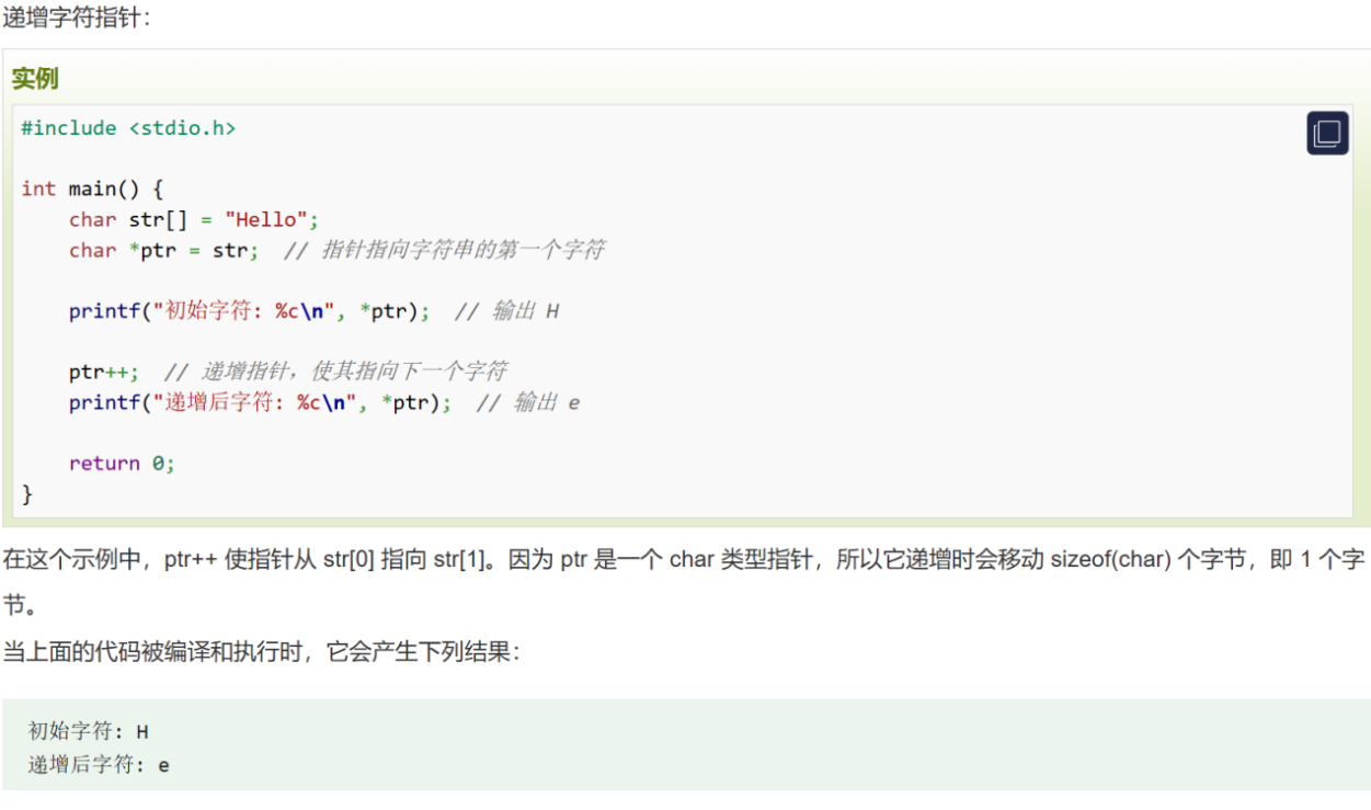 C指针文字迁跃/keybd_event函数/kbhit缓冲区检测-CSDN博客