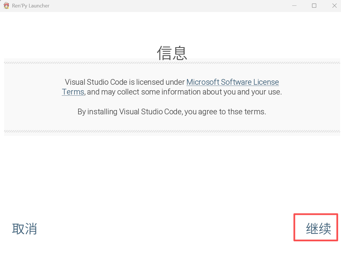 【01】Ren‘Py的安装-CSDN博客