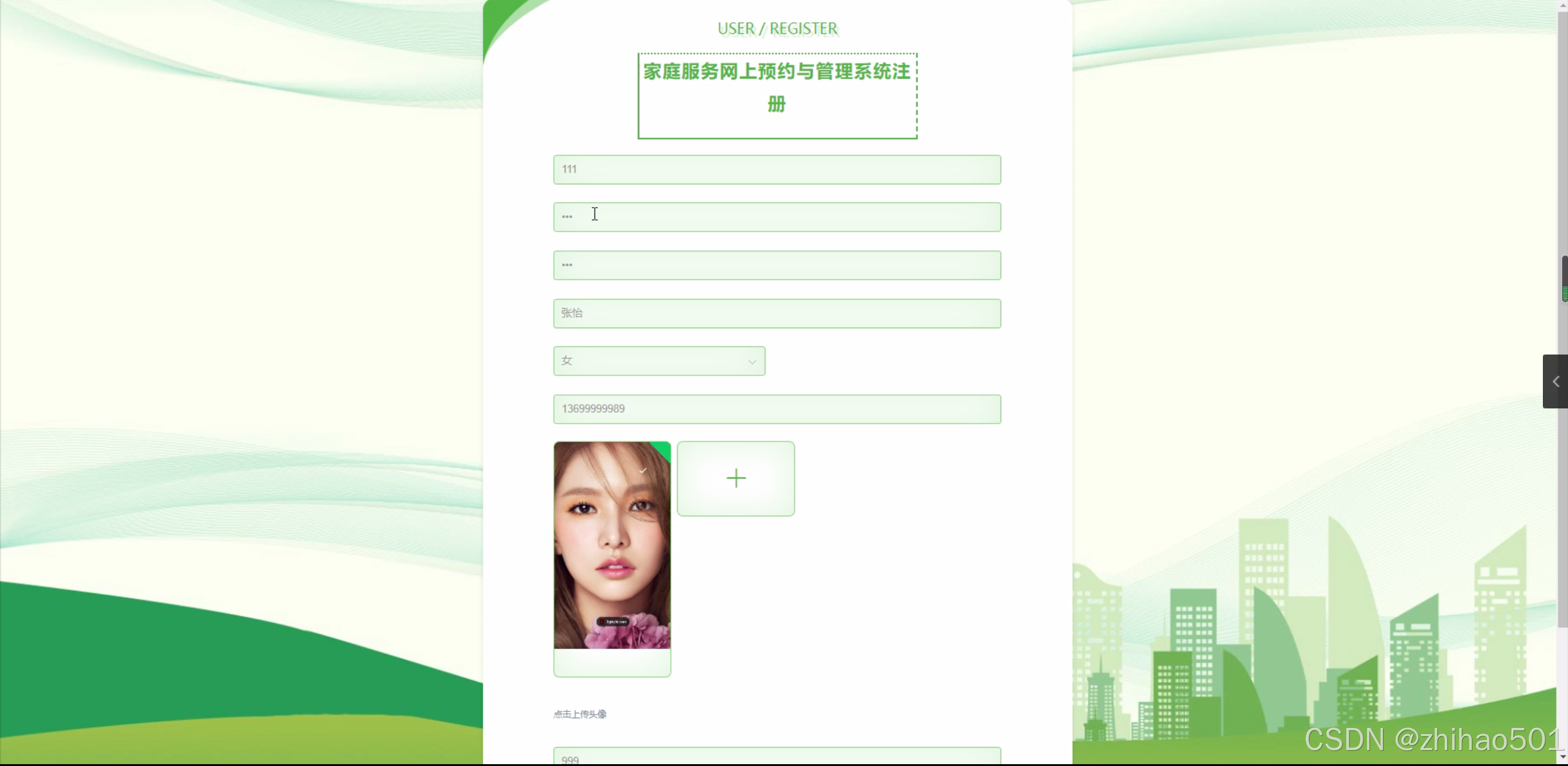 基于pythonflask框架的家政服务网上预约与管理系统（开题程序论文） 计算机毕设基于python的家政服务平台开题报告 Csdn博客