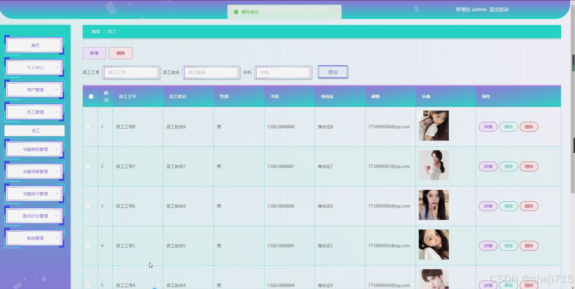 附开题 Flask框架的某图书馆书籍推荐系统的设计与实现v10v5（python源码） Csdn博客