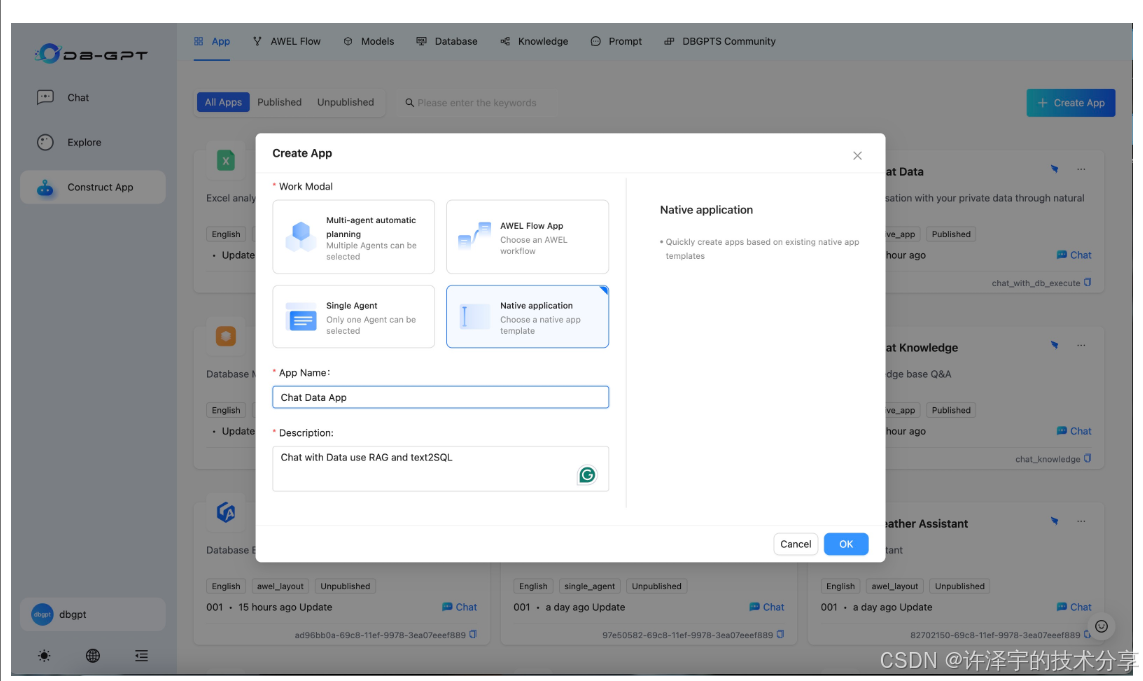 DB-GPT：让大模型“懂数据”，企业AI应用开发的终极神器！_dbgpt-CSDN博客