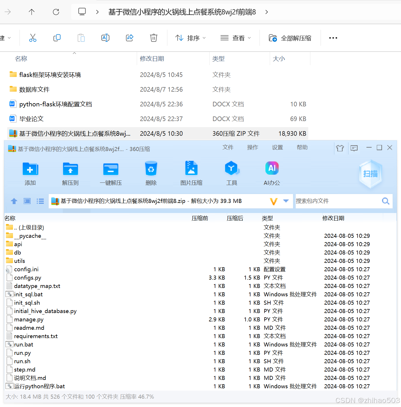Pythonflask框架的基于微信小程序的火锅线上点餐系统前端8开题程序论文 计算机毕业设计 Csdn博客