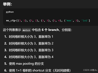 《人工智能联合大作业》课程报告--论文精读--ProtoGCN：面向细粒度骨架动作识别的结构建模与其优化探索_protogcn模型-CSDN博客